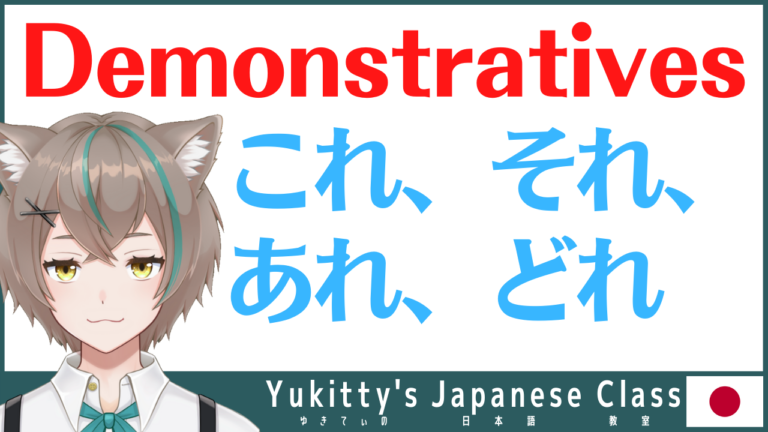 Structure of Japanese sentence | Yukitty's Japanese Class